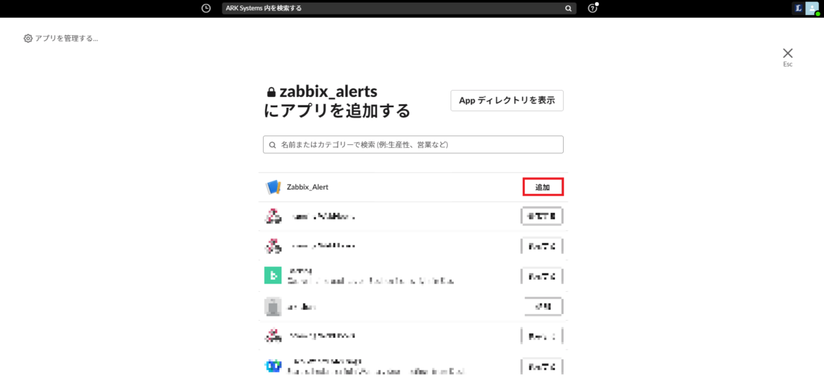 【6.0対応済】ZabbixのアラートをSlackに通知する方法 | そるでぶろぐ
