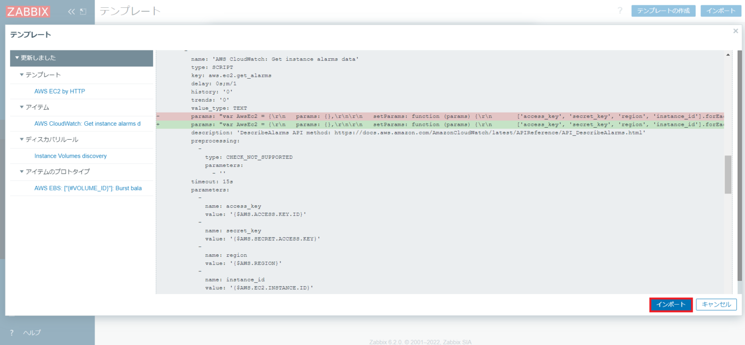 Zabbix 6.2で追加されたAWS Amazon EC2監視テンプレートの使用方法 | そるでぶろぐ